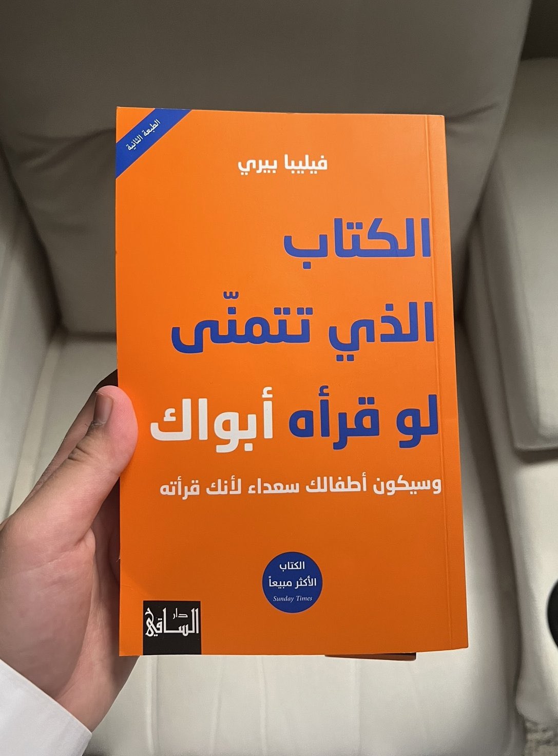 KITAB CAFFE on Twitter: "أهم الاقتباسات من كتاب " الكتاب الذي تتمنى لو قرأه أبواك " سيكون أطفالك ...