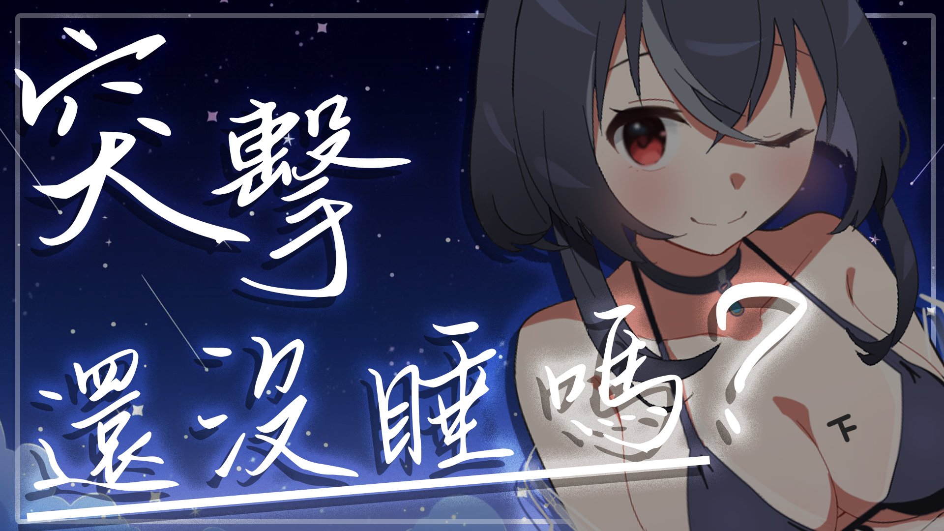 帕豹🦭Pabo 努力往前💪 on Twitter: "啊哈 待機 https://t.co/KoW5HbszDz https://t.co/5xAz6ZqUKy" / Twitter