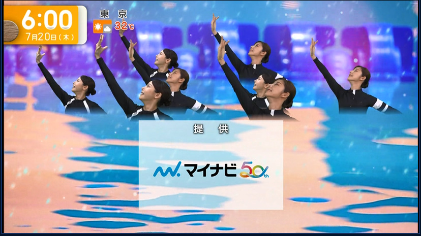 tvmaniaZERO on Twitter: "2023/07/20 #グッドモーニング #世界水泳ウルトラモーニング #布施宏倖 アナ #青木愛 さん https://t.co ...