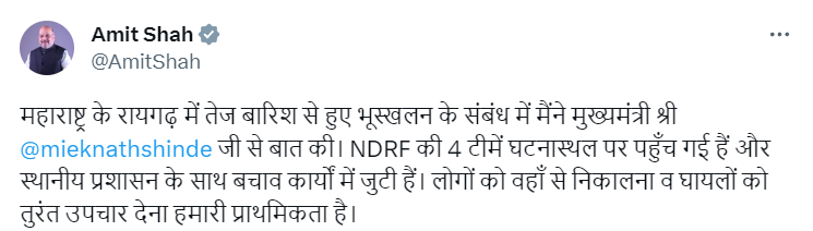 ANI on Twitter: "Union Home Minister Amit Shah tweets, "I spoke with CM Eknath Shinde regarding ...