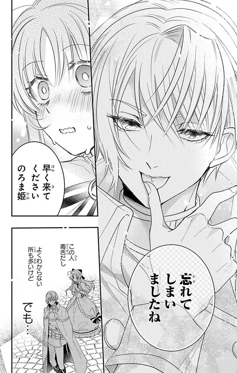 612 」花とゆめ編集部19号発売中♪の漫画