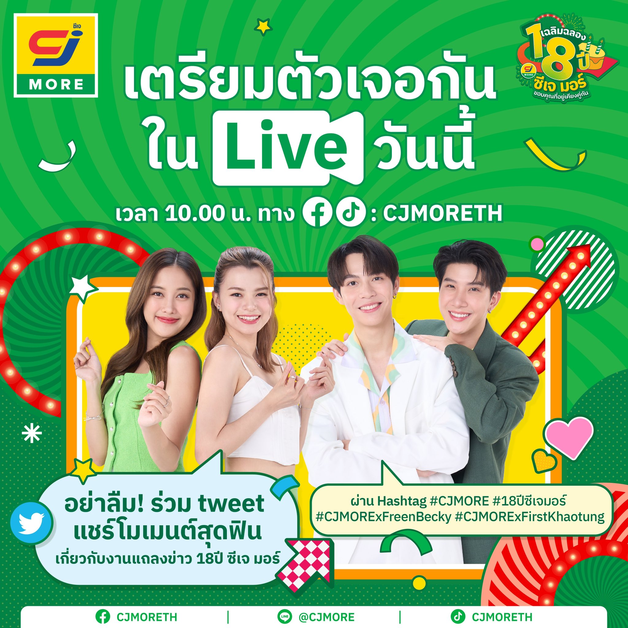 CJMORE on Twitter: "วันนี้แล้ว!! เตรียมพบกับ เฟิร์ส-ข้าวตัง และ ฟรีน-เบ็คกี้ ในงานแถลงข่าว 18 ปี ...