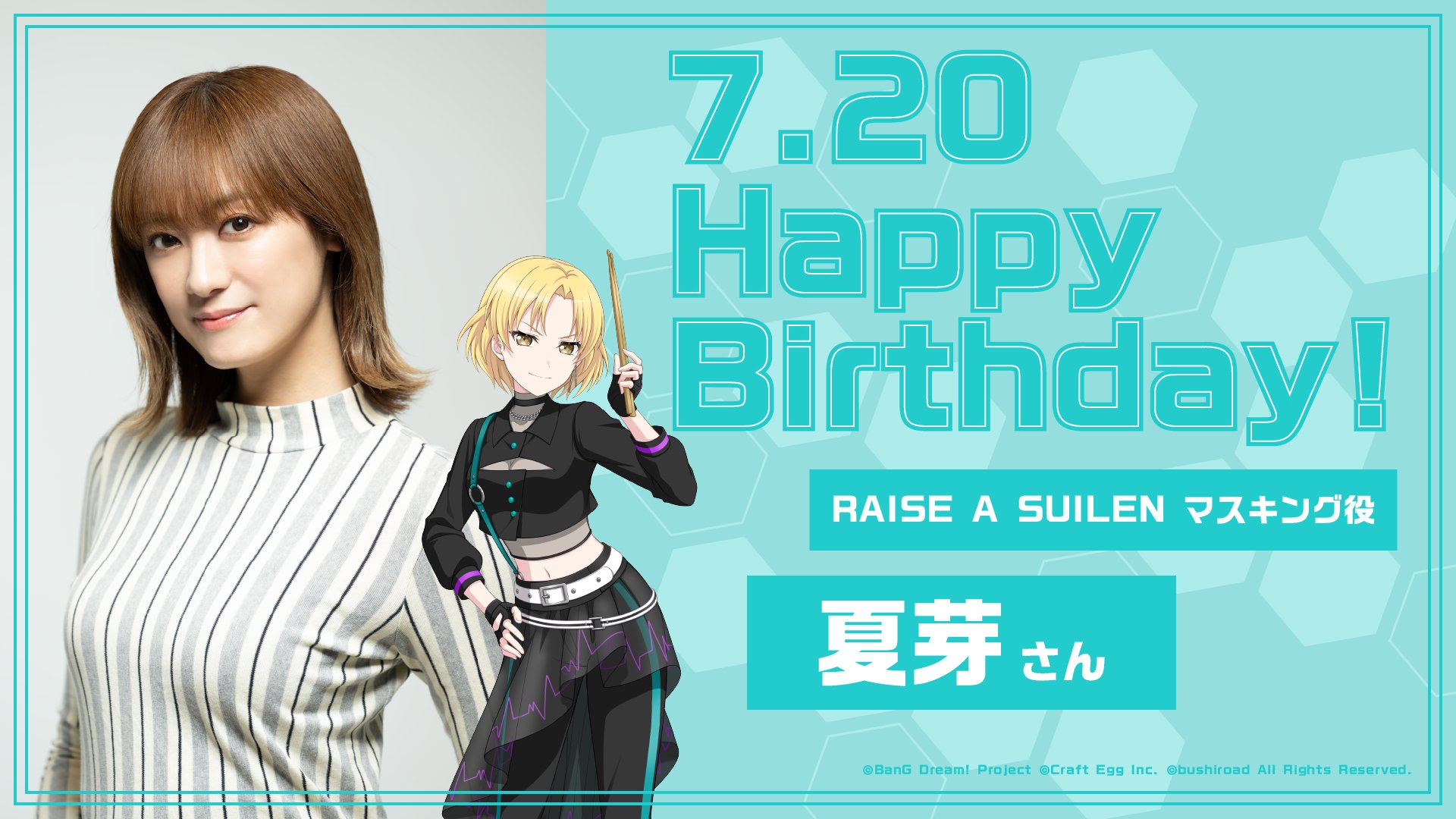 バンドリ！ BanG Dream! 公式 on Twitter: "🎉#夏芽 さん Happy Birthday🎉 本日7/20はRAISE A SUILENマスキング役・夏芽さんのお誕生日 ...