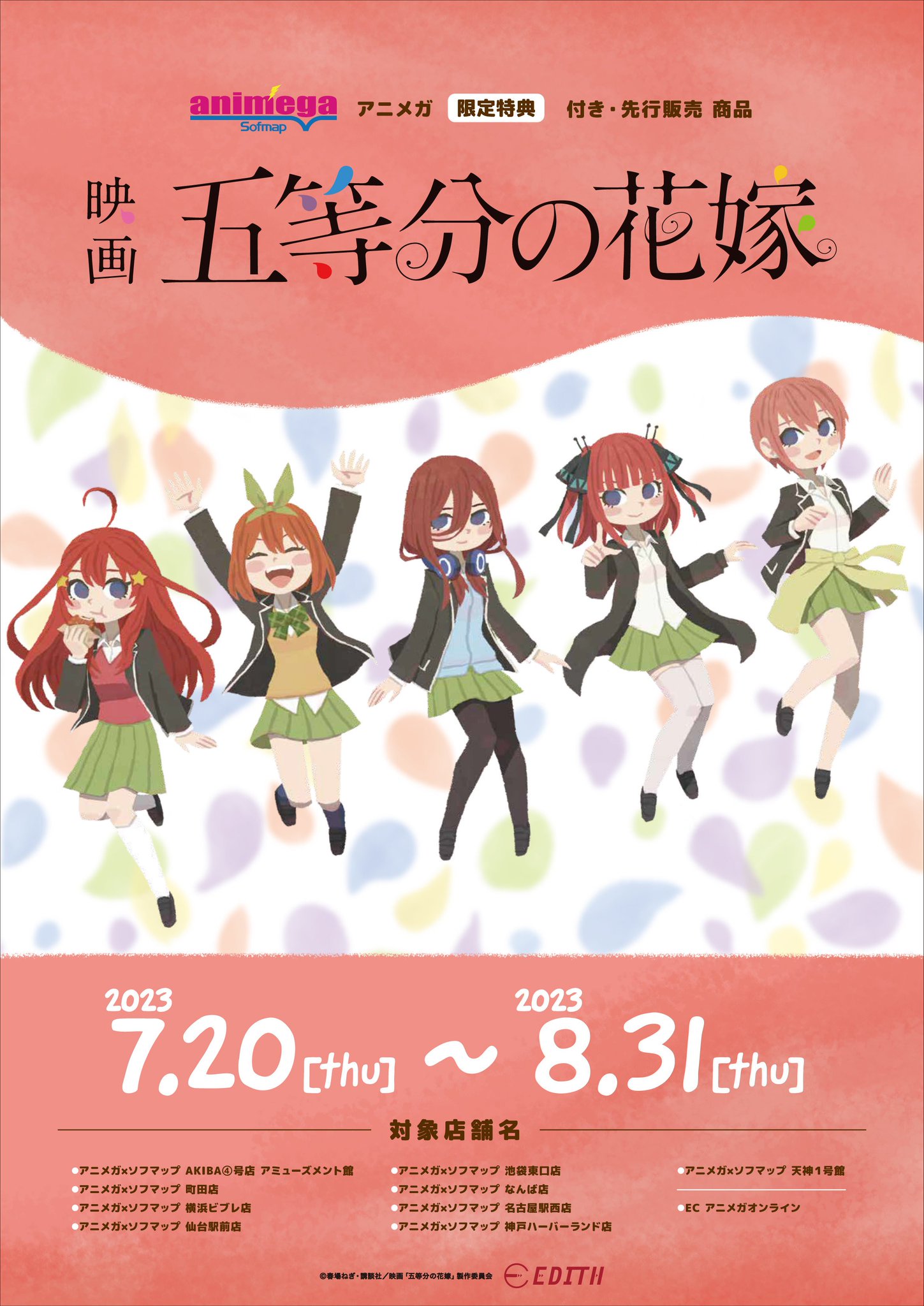 【アニメガ×ソフマップ】公式@中の人 On Twitter 【商品紹介③】 ☁️ヒョーゴノスケ氏 描き起こし(店頭販売) トレーディング