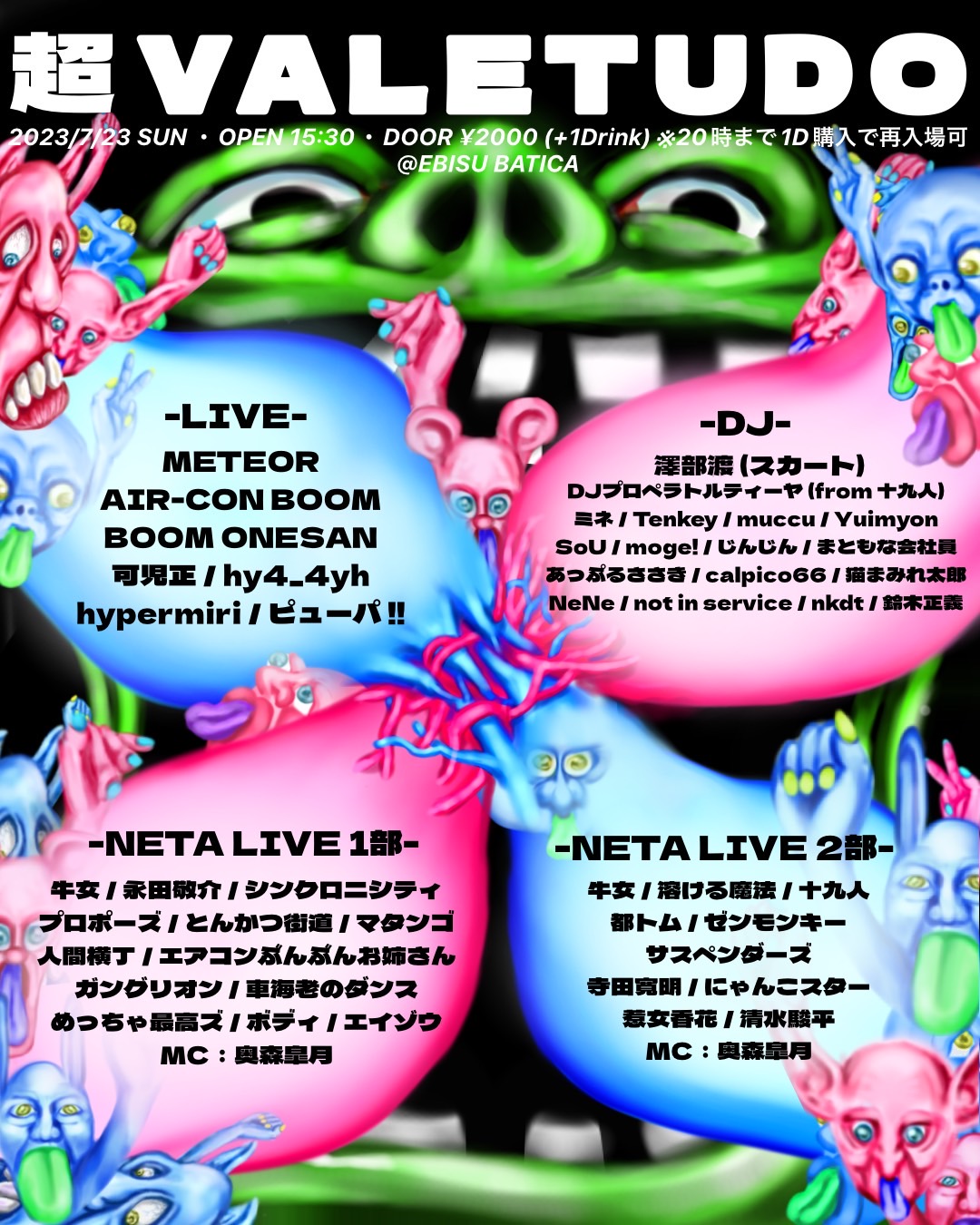 EBISU BATICA on Twitter: "【🆕出演者追加🆕】 超VALE TUDO 7/23（日)15時半! -LIVE- METEOR hy4_4yh &more -NETA ...