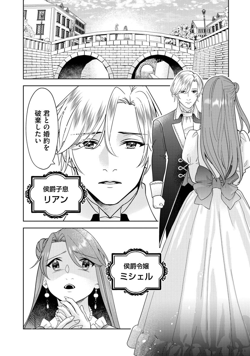 「720配信【婚約破棄されましたが、幸せになってみせますわ】13 アンソロジーに参加させていただきました🤗 い」島藤とうどうゆかりの漫画