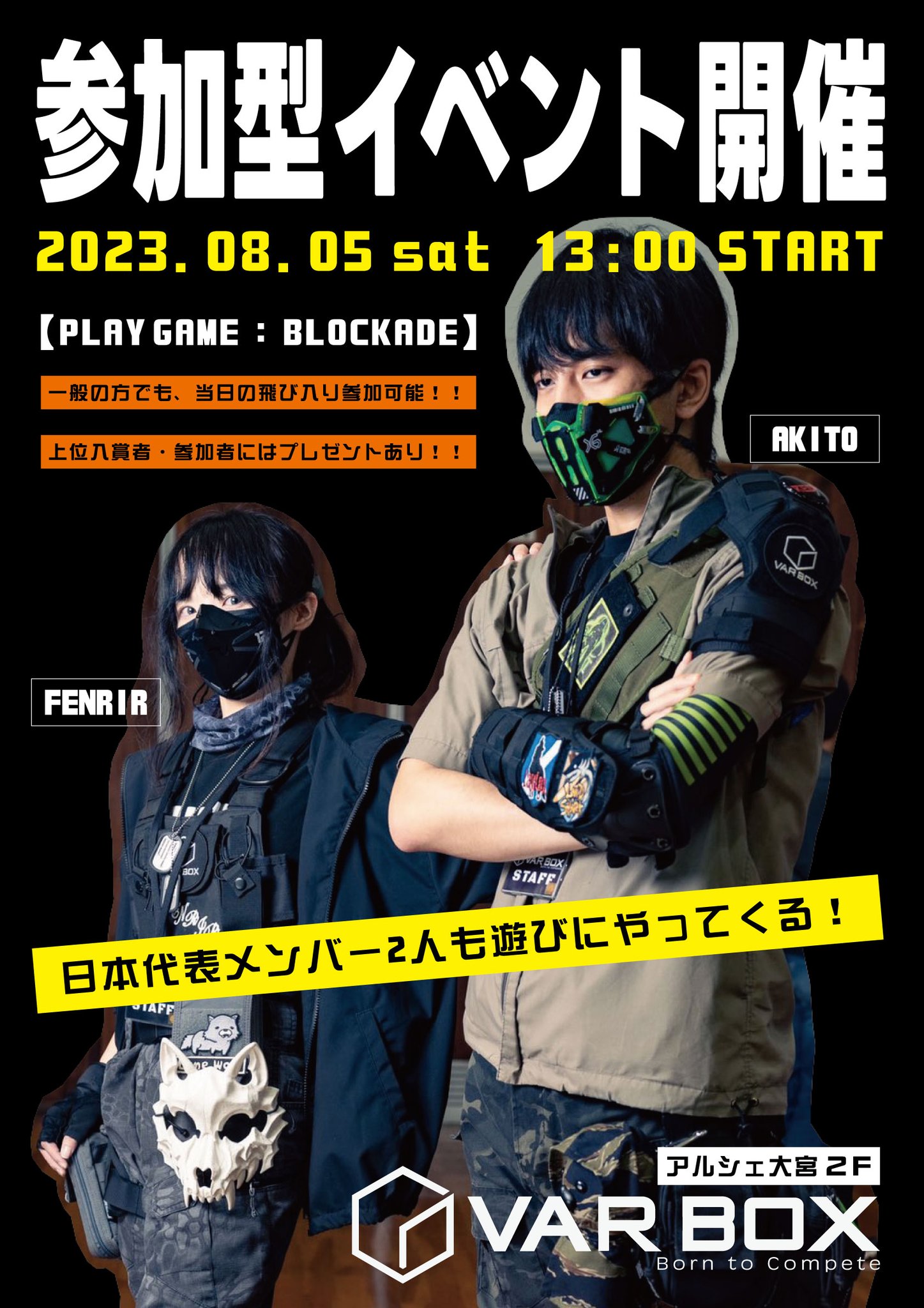 アルシェ大宮・ガチャタマシリーズ公式 on Twitter: "／ #VARBOX 8月5日(土) 参加型イベント決定！ \ PLACE：2F VARBOXブース GAME：BLOCKADE ...