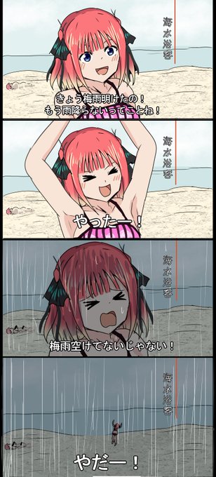 826日目 梅雨明け二乃 | ダンベルマン@C106 1日目(土)東7 D-22a さんのマンガ | ツイコミ(仮)