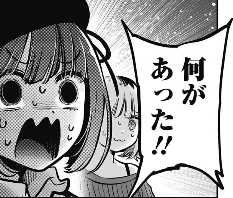 【朗報】 「【推しの子】」、アクアとルビーがベッタベタの仲良しになったぞ！！！ [303493227]