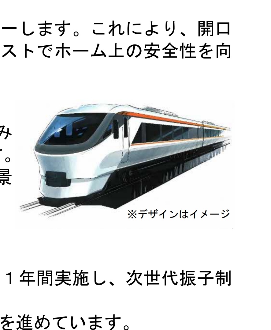 ニナタ on Twitter: "383系"しなの"を置き換えの JR東海 新型特急車両 385系。 デザインイメージを見た瞬間、 初代スカイライナー 京成AE車が思い浮かんだな。 https ...
