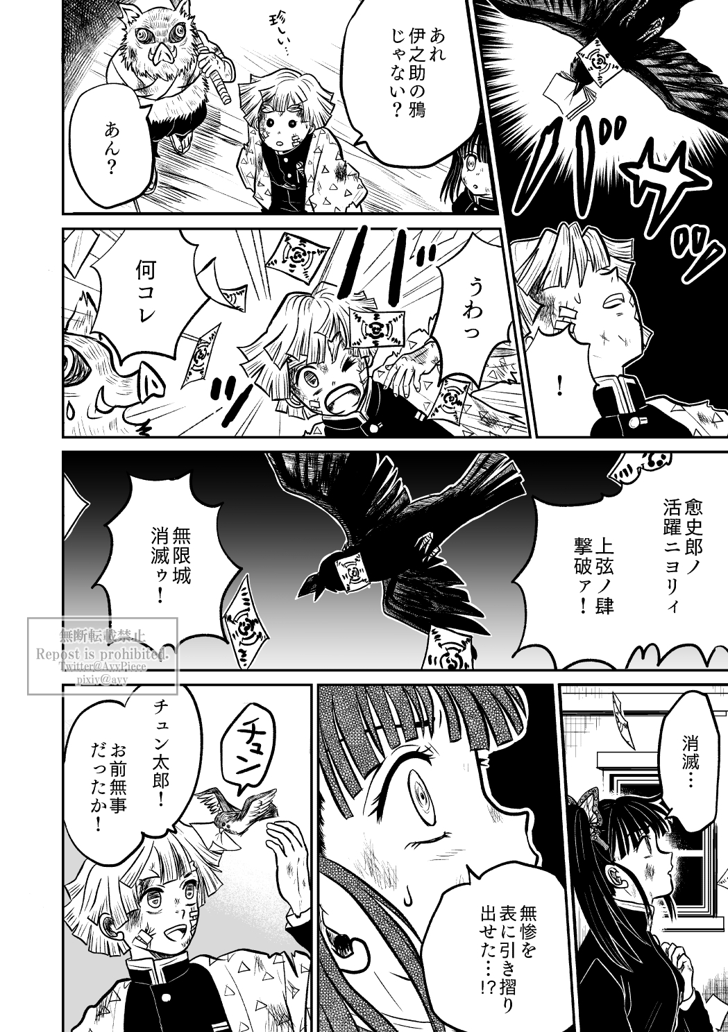 Avyあびぃ On Twitter 流星光底長蛇を逸さず 其の肆(24) Isjk7lmeyf Twitter