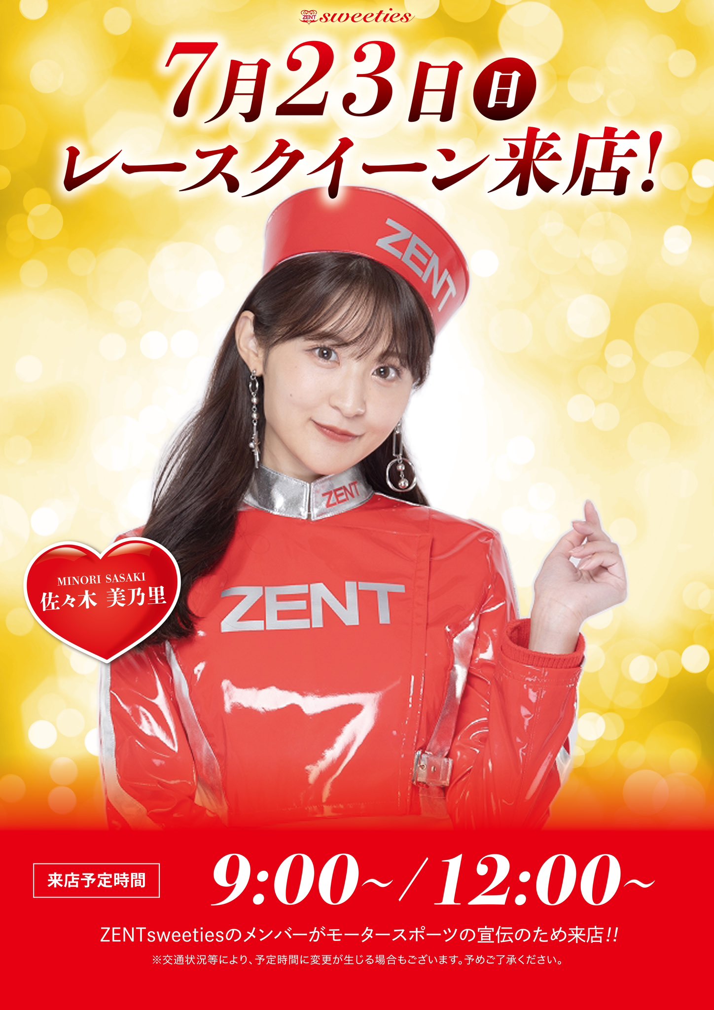 えりんこ@ZENT可児店 on Twitter: "急な告知ですみません🦀 23日みのりん💗24日らんらん💗 #ZENT可児店 来てくれる方 リプくれたら嬉しいです( ˶ᵔᵕᵔ˶و)و ...