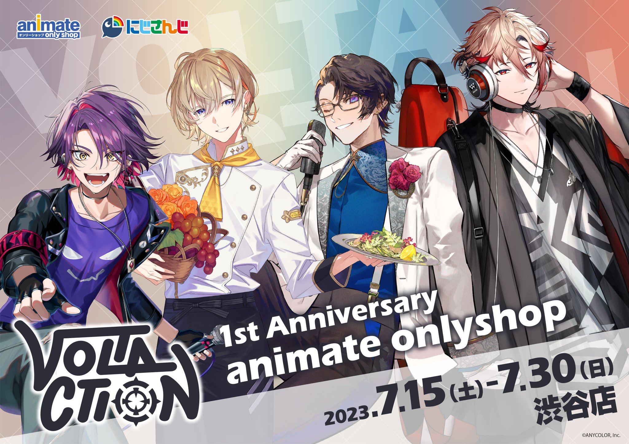 平日21時まで営業 アニメイト渋谷 on Twitter: "『 VOLTACTION 1st Anniversary フェア』 開催中🎉 期間中、関連商品をご購入･ご予約税込2,200円毎に ...