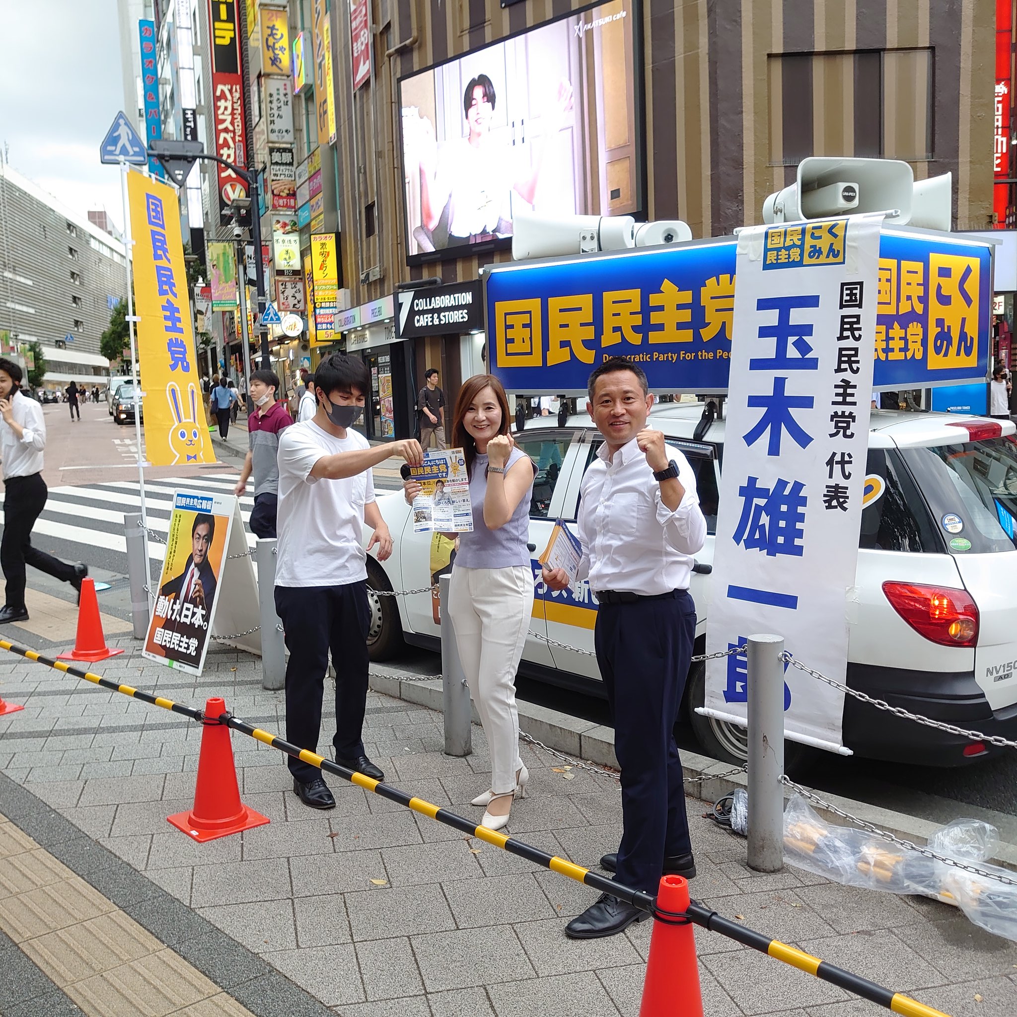 国民民主党東京都連 On Twitter かなくぼなな子新宿区議の司会で呼び込みの街頭演説が始まりました。国民民主党の夏の東京シリーズ開幕