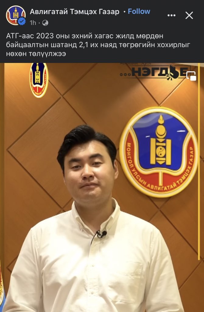 Lutaa 🔋💹🛢 On Twitter АТГ энэ жил сайн ажиллажээ 😌 Манай АТГ н хэвлэлийн төлөөлөгч