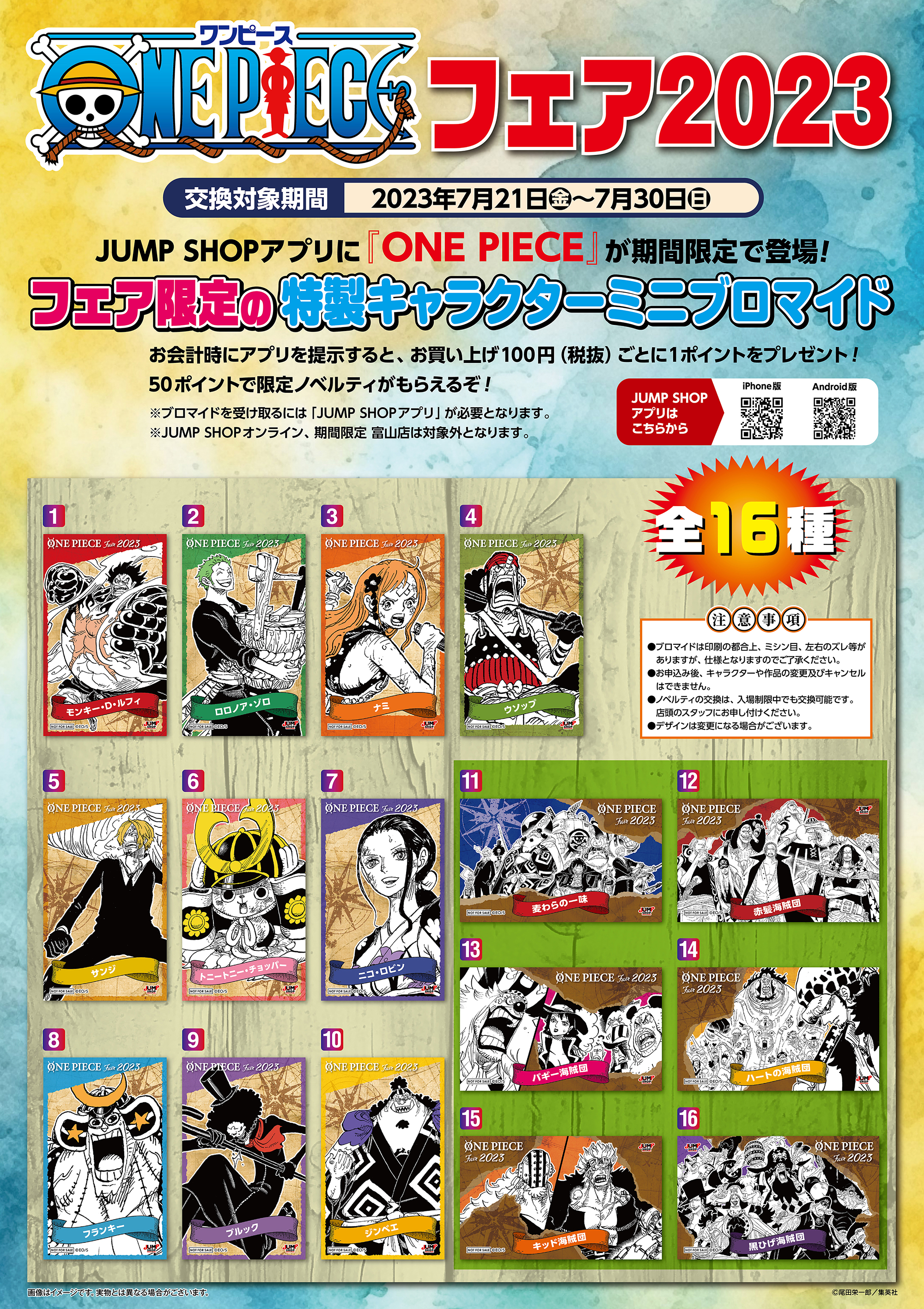 ジャンプショップ JUMP SHOP【公式】 على X: ジャンプショップ JUMP SHOP【公式】 على X:
