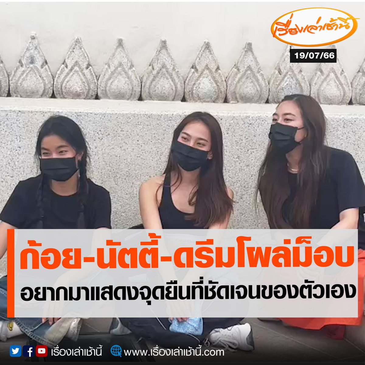 บ้งเก่ง 🧻 On Twitter เนี้ยะมีงงงงง ดาราทำแบบนี้ได้ เป็น Profit ของ