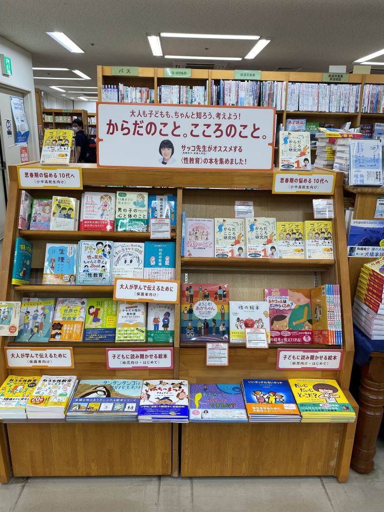大泉書店出版社75カレー🍛本、726離乳食🥣本発売予定、71新キャンペーン〆切ました On Twitter 【展開感謝】 ジュンク堂書店池袋本店さま 2fにてサッコ先生選書に