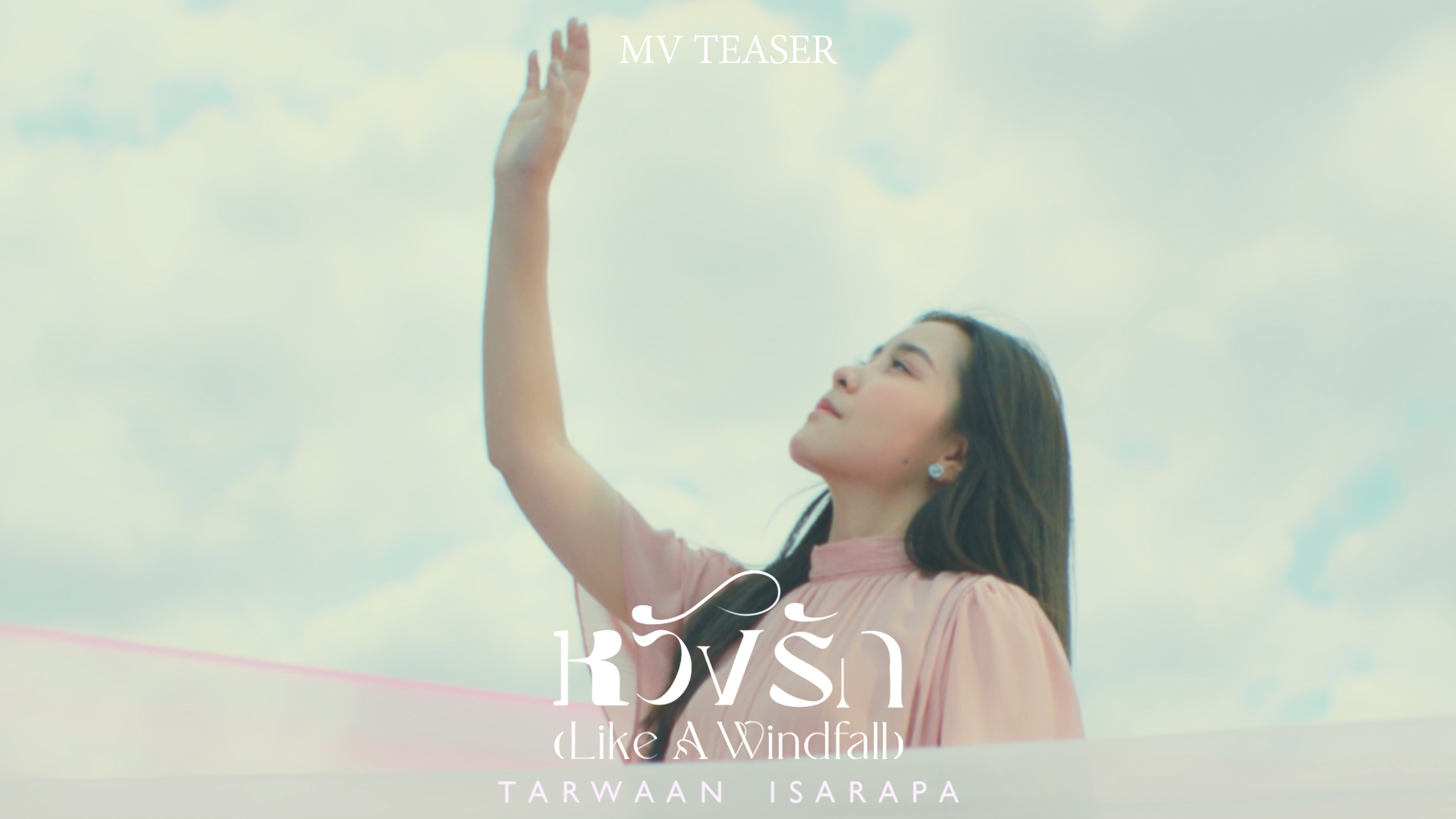 Before July Studio 🌈 on Twitter: "[🔔] หกโมงวันนี้ มีคนจะได้ดู MV Teaser 👀 หวังรัก (Like A ...