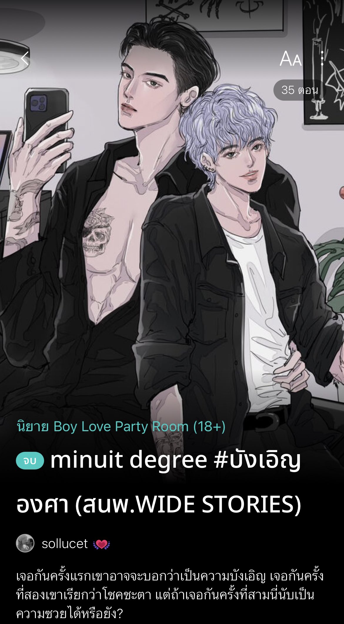 โซล On Twitter นิยายสองเรื่องสองแนวที่อยากแนะนำให้ทุกคนได้ลองชิม