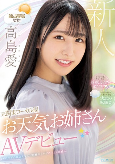 💓AV女優Wiki💓 on Twitter: "━━━━━━━━━━━━ FANZA動画・配信情報 ━━━━━━━━━━━━ ※ご予約開始💗 セクシー＆キュートな魅惑ボイスが超シコい 元関東 ...