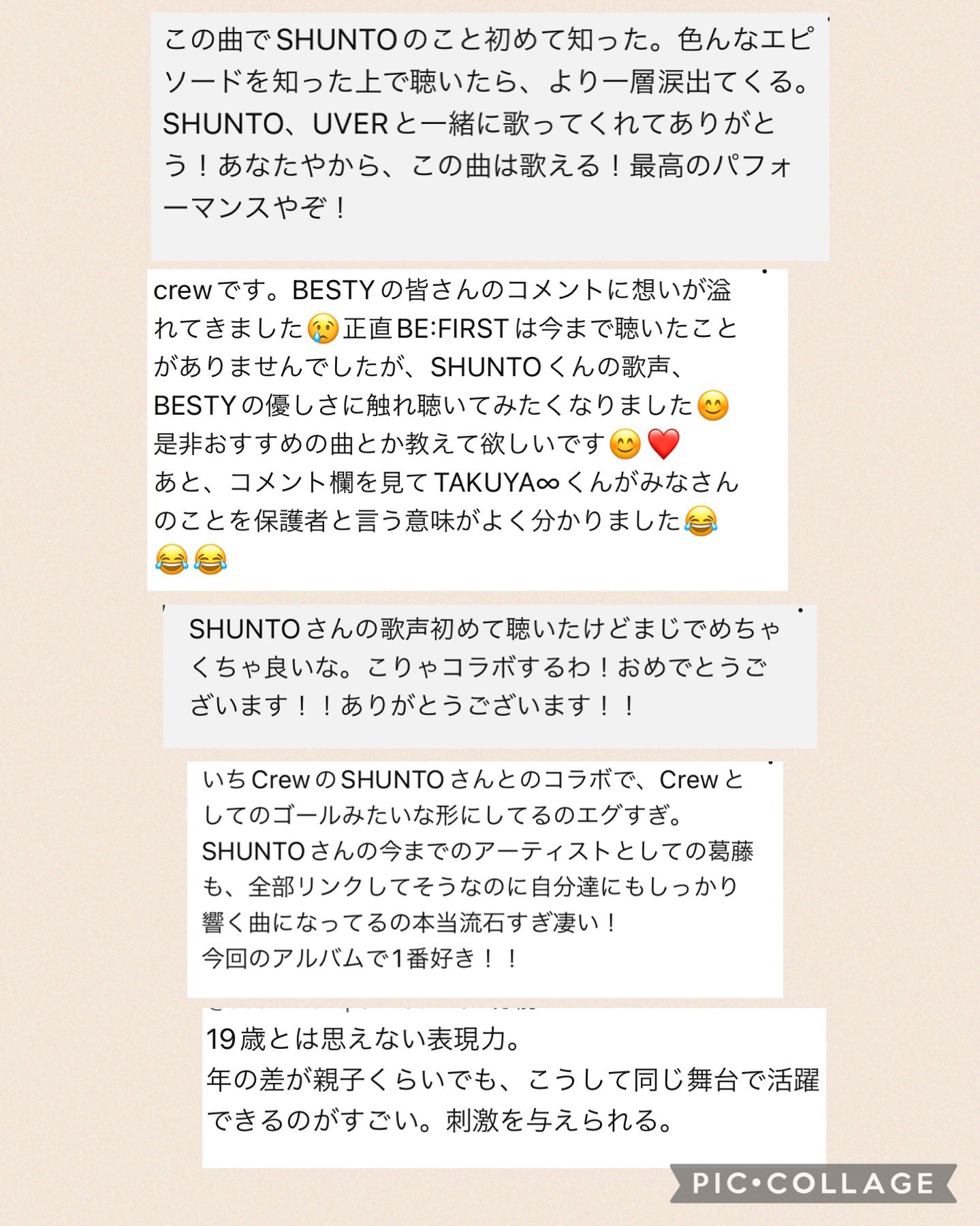 anego♪🐉🐉🐉(低浮上) on Twitter: "私SHUNTO推しかな？ ってくらい コメント欄読みながら泣いてる😭😭😭 BESTYじゃなさそうな人の ちょっと拾ってみた。 きっと聞く ...