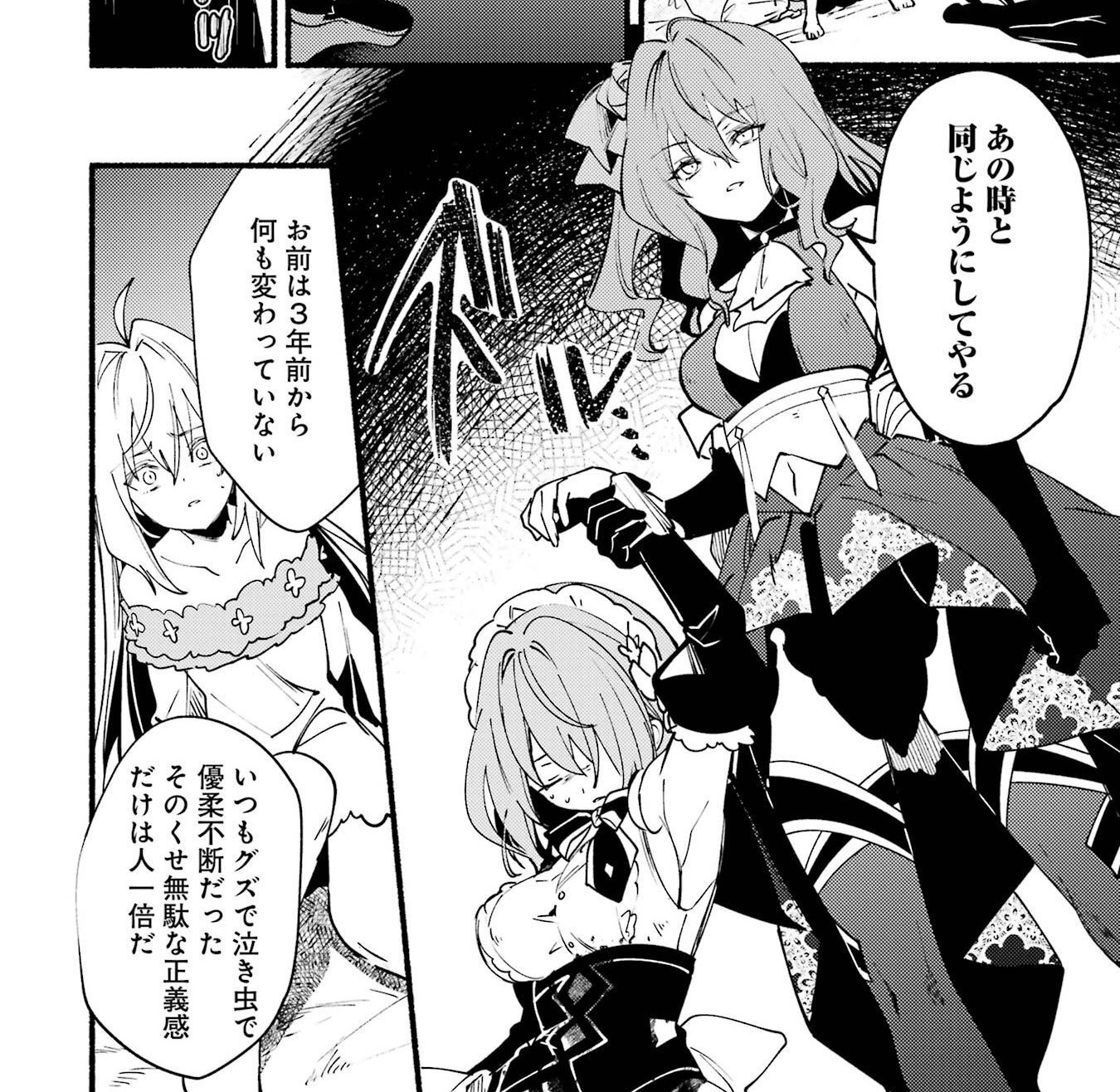 Mikang兄 on Twitter: "Hikikomari Kyuuketsuki no Monmon ch. 8 https://t.co/214w6q4FUl" / Twitter