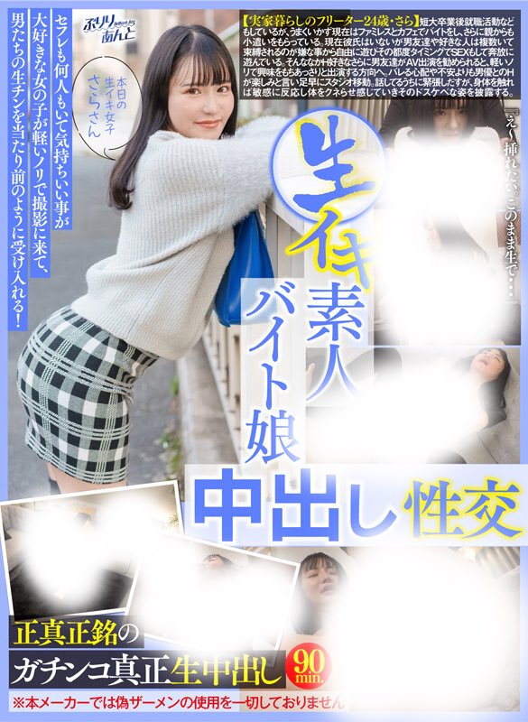 AV動画まとめ on Twitter: "【MGS動画 / FANZA動画】7月20日 配信開始 生イキ素人バイト娘中出し性交 #月妃さら (@TsukihiSara_all) MGS ...