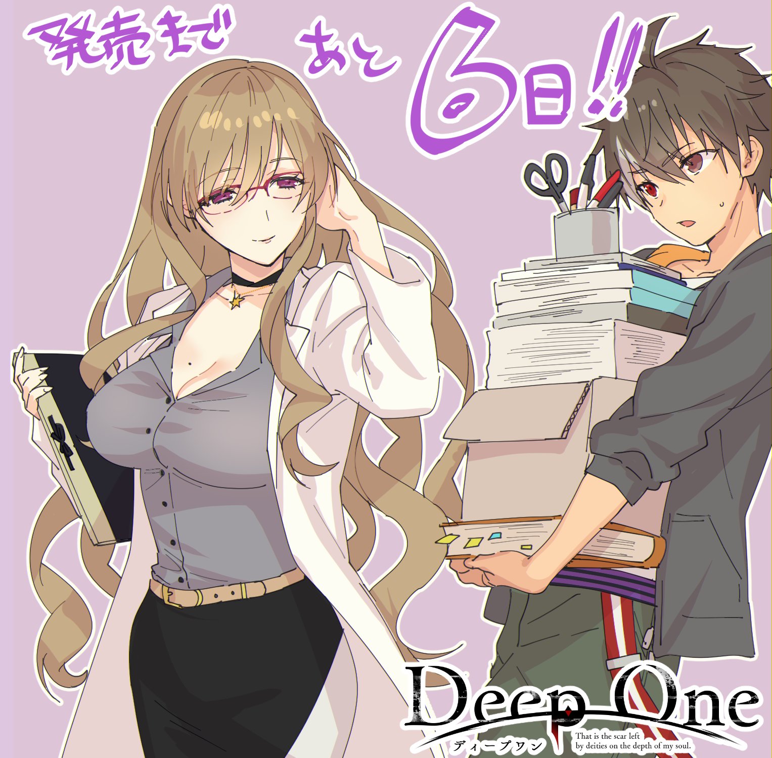 Nameless公式 on Twitter: "⚔発売カウントダウン⚔ PS4/Switch『#DeepOne』発売まであと、6⃣日 7/27(木)発売予定 体験版も配信中！ PS4 ...