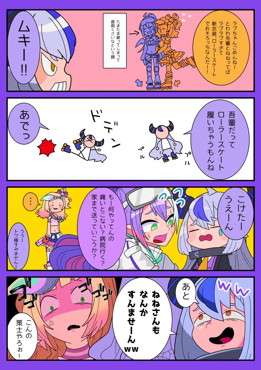 「🛼」もちもち@C104 8/11(日) 西め-26bの漫画