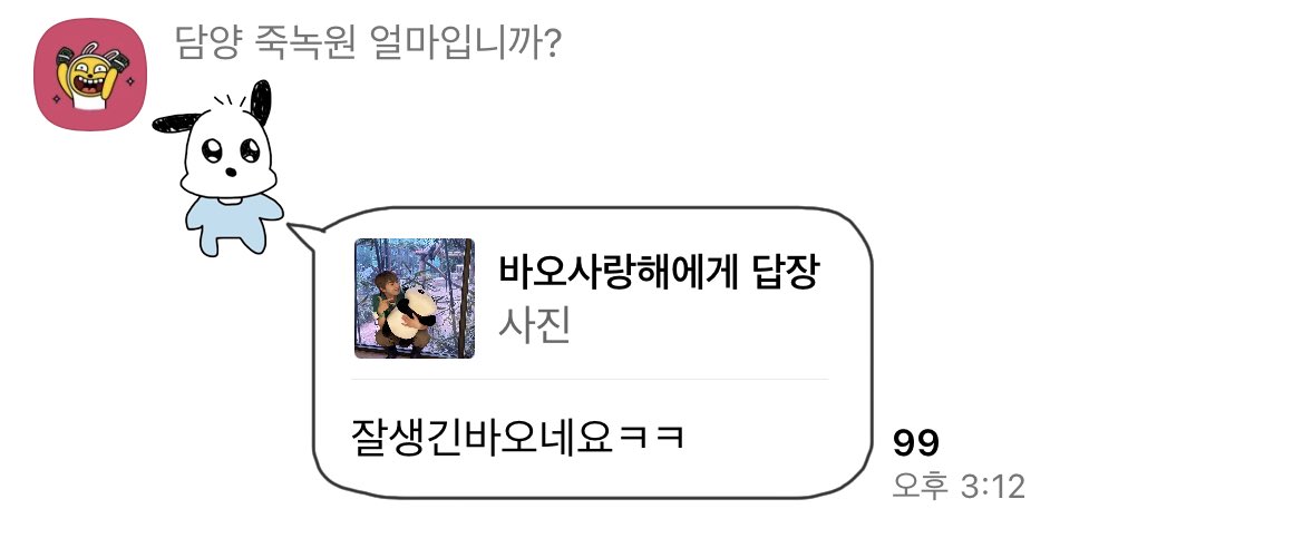 루댕 On Twitter 아 제발 안고독한푸바오방에서 정우보고 잘생긴바오 라고 해줌 쩡바옹 P4kxxkcw5o Twitter