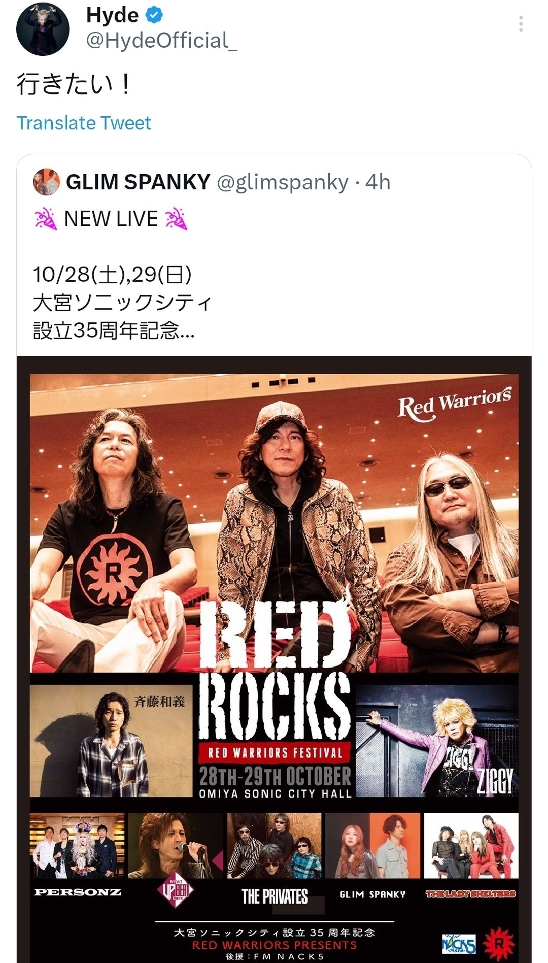 ゆう@MMXXⅢ on Twitter: "HYDEでRED ROCKS興味持って行く方いるかもですが GLIM SPANKYでかどしゅんがサポート務めてるのも見所ですが、個人的にZIGGYの ...