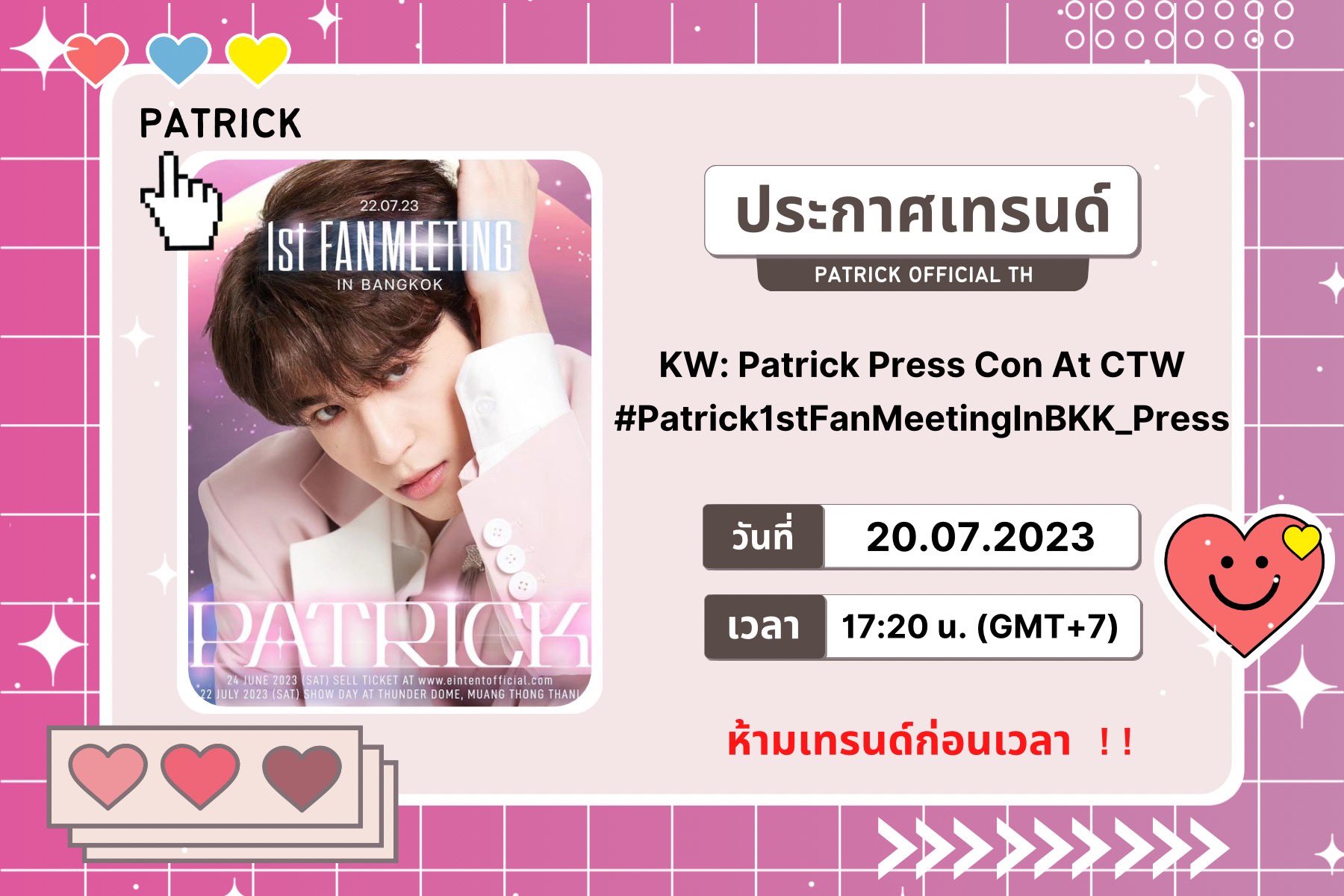 PATRICK OFFICIAL TH on Twitter: "𐐪 Twitter Trends 𐑂 𖤐 เชิญชวนทุกคนเข้าร่วมเทรนด์ 🗓 20.07.2023 ⏰ ...