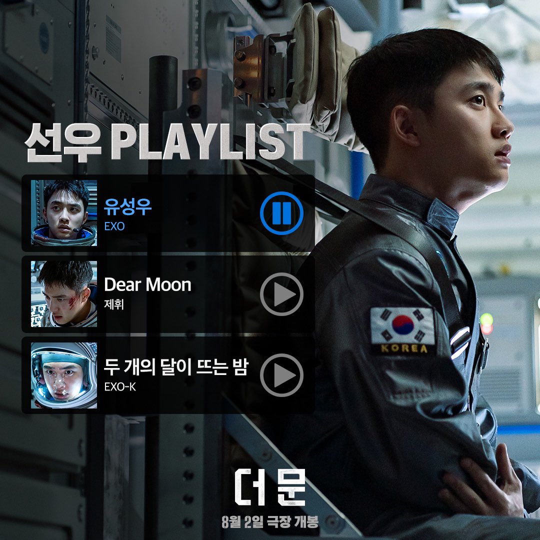 EXO GLOBAL on Twitter: "[OFFICIAL] 230720 cjenmmovie Instagram Update with #DOHKYUNGSOO 🔗 https ...