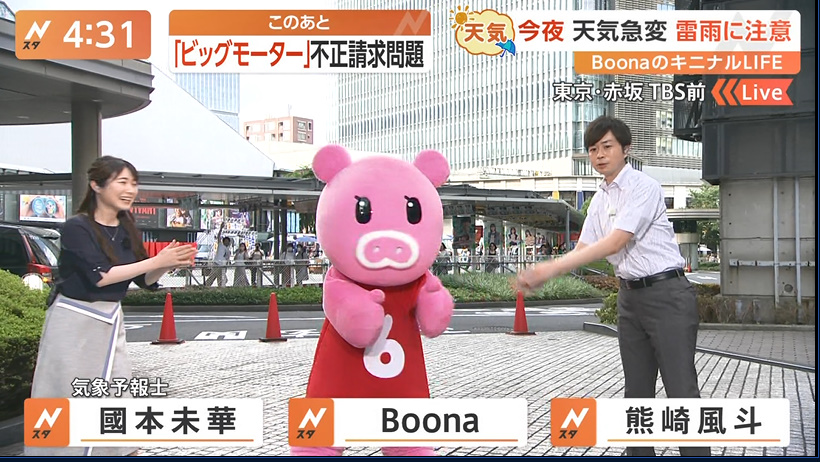 tvmaniaZERO on Twitter: "2023/07/20 #Nスタ #國本未華 さん #Boona ちゃん #熊崎風斗 アナ https://t.co/T1wcsEtsA3 ...