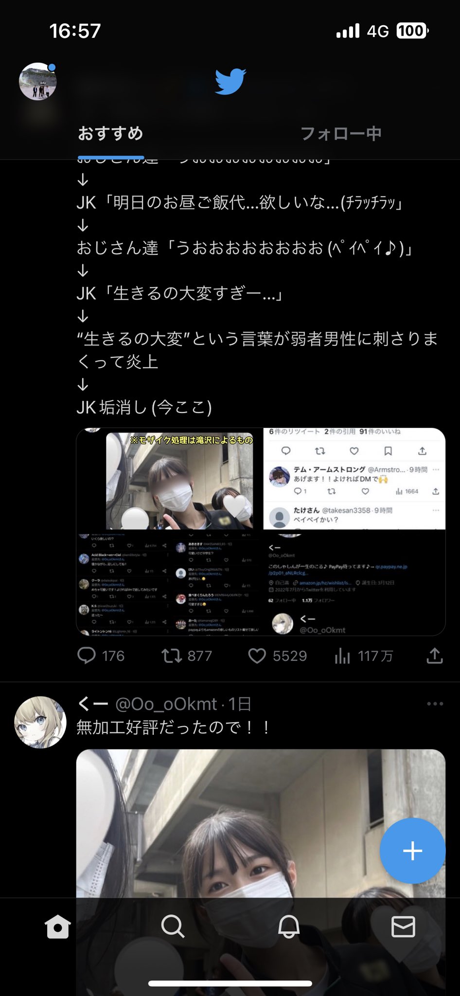 かちはやと on Twitter: "@takigare3 奇跡 https://t.co/PcFV4yLGUH" / Twitter