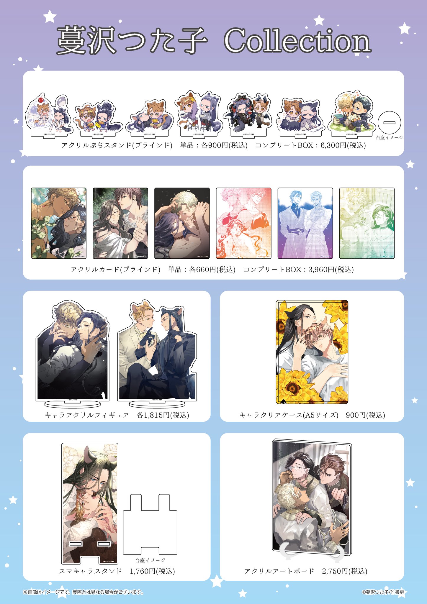 eeo Store on Twitter: "／ 大人気 #蔓沢つた子 先生のイラストを使用した商品が発売決定！ \ 店頭販売：8/26(土) GraffArt Shop 池袋本店 店頭受取 ...