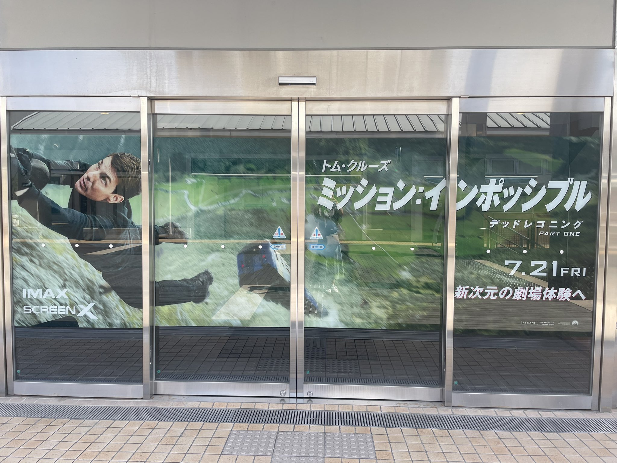 hiro on Twitter: "久しぶりのTGM ︎ 初めてのScreenX、臨場感たっぷりで惹き込まれて観てきました😊 レイトも観ようかと思ったくらい良かったです MIの予告新しくなって ...