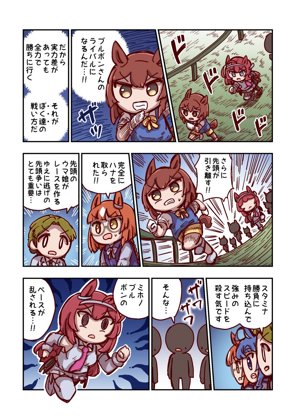 ねこ号@C102 一日目東コ-07a on Twitter: "ミホノブルボンと戦い方 https://t.co/46tSJXPxaB" / Twitter