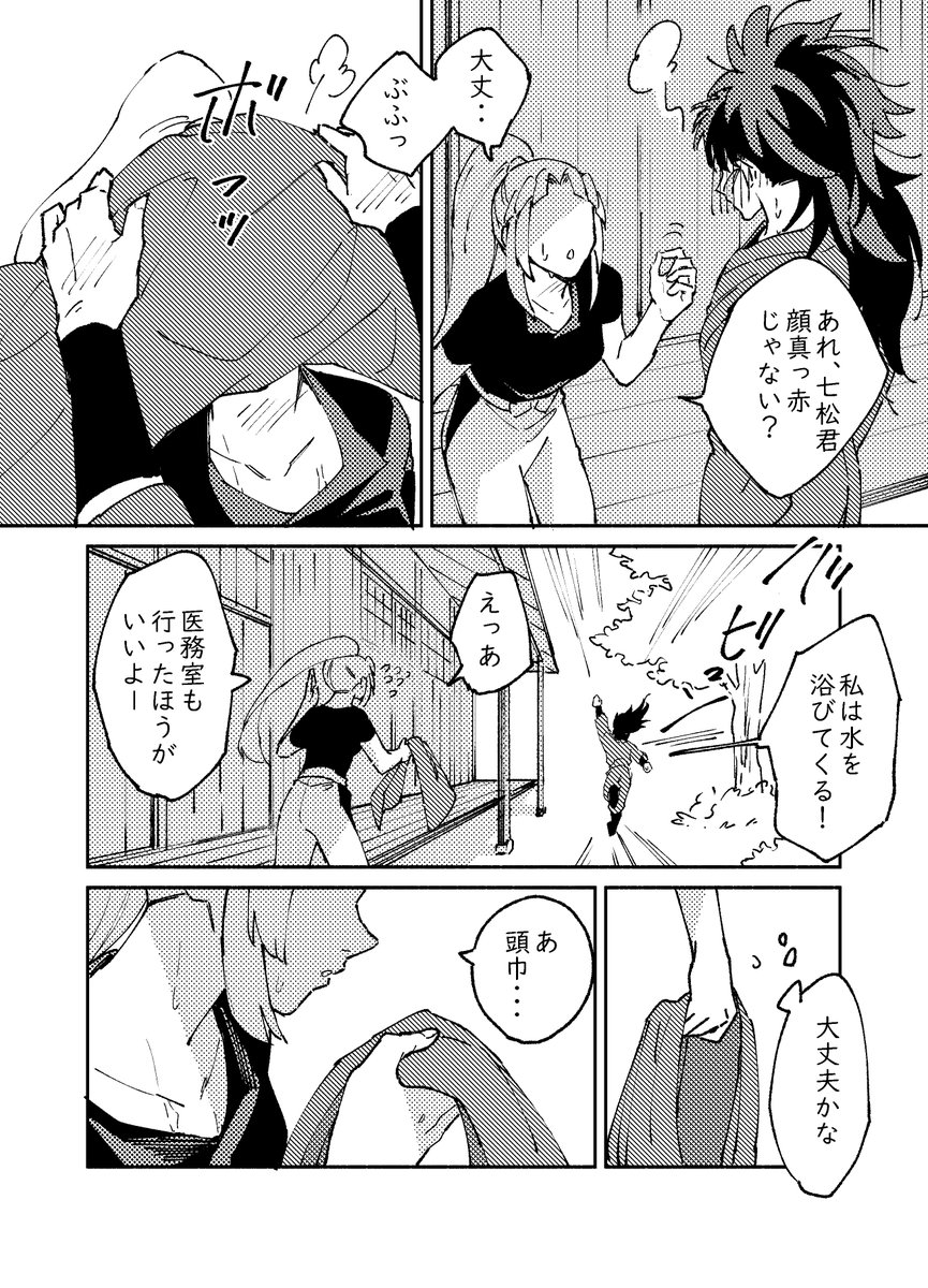 「RKRNプラス 再掲 起こしてくれる 5年 」toriの漫画