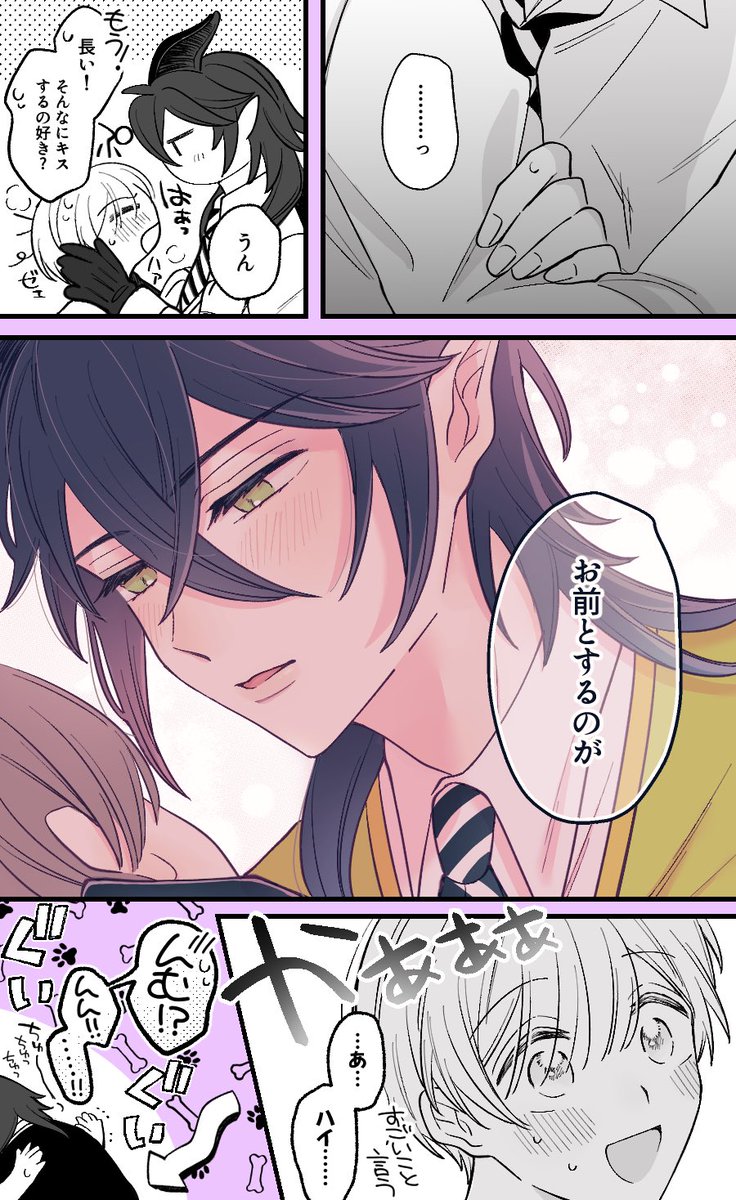 マレ監「マレ監♂ #twstプラスB」きあつ🍒の漫画