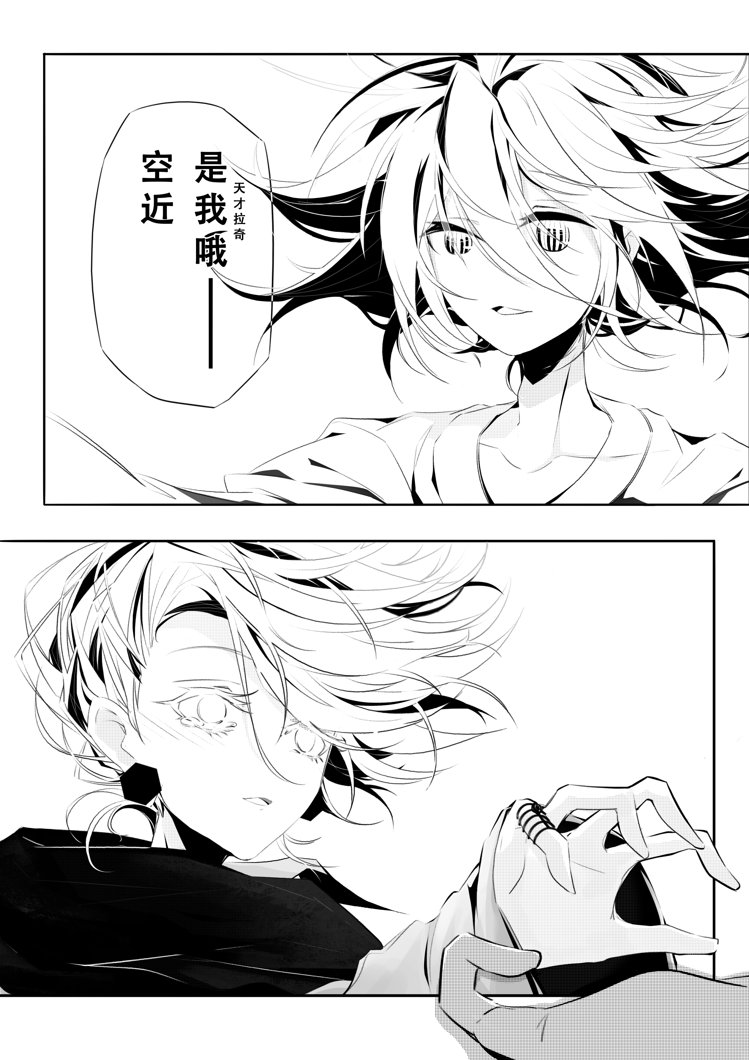 軒軒 on Twitter: "人生第一次的粉丝向漫画就献给PPP了 —中国语注意— #PPPPPP https://t.co/wlPGLrgFmO https://t.co ...