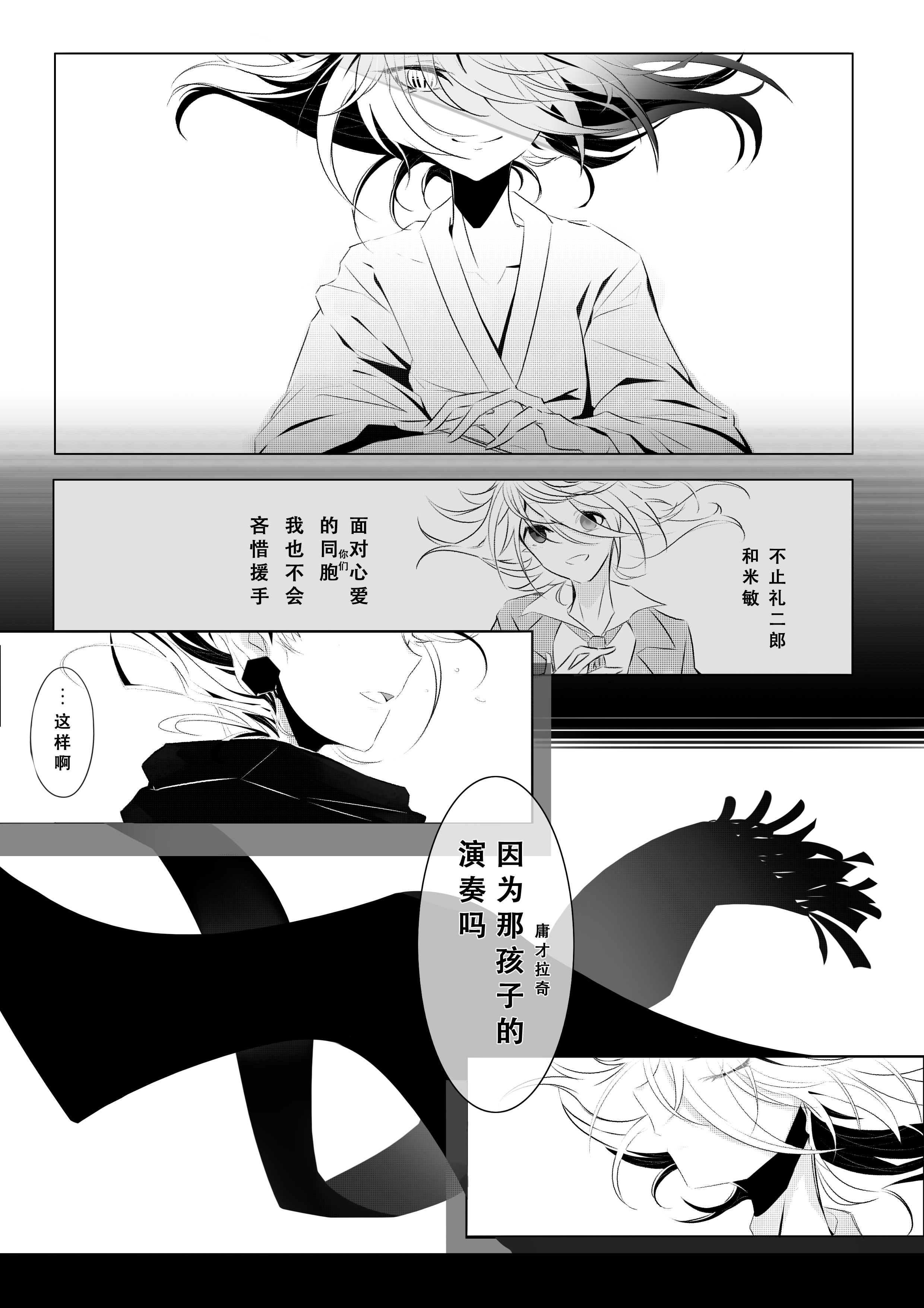 軒軒 on Twitter: "人生第一次的粉丝向漫画就献给PPP了 —中国语注意— #PPPPPP https://t.co/wlPGLrgFmO https://t.co ...