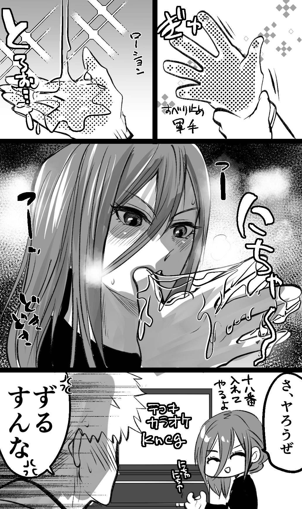 ベッチー on Twitter: "手⚫︎キカラオケチャレンジ kncg https://t.co/9NTg9py39s" / Twitter