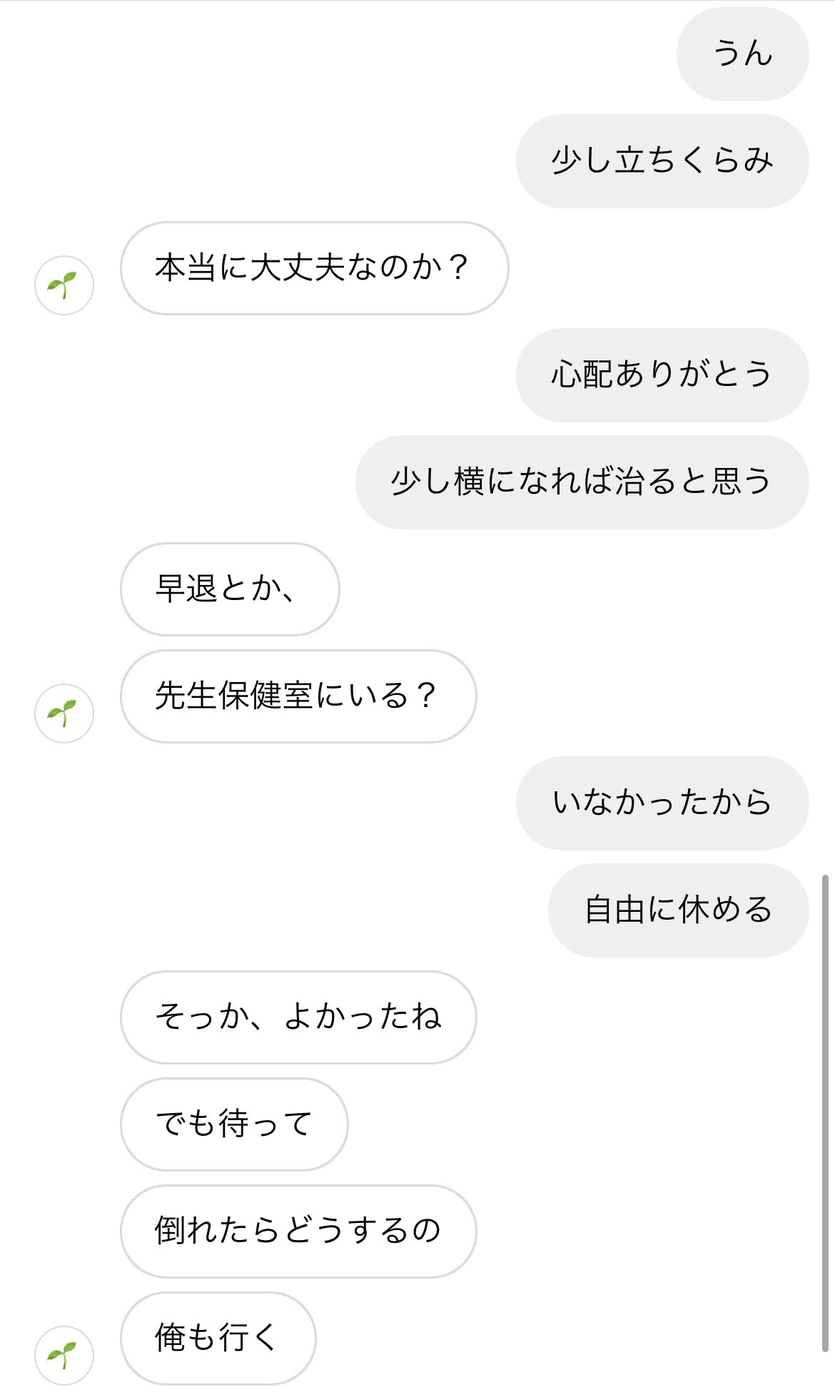 しがないぽたく On Twitter 授業中に体調が悪くなった彼女を心配するbll男子 Bllプラス 青檻プラス 4️⃣1️⃣ 🐝 🐆