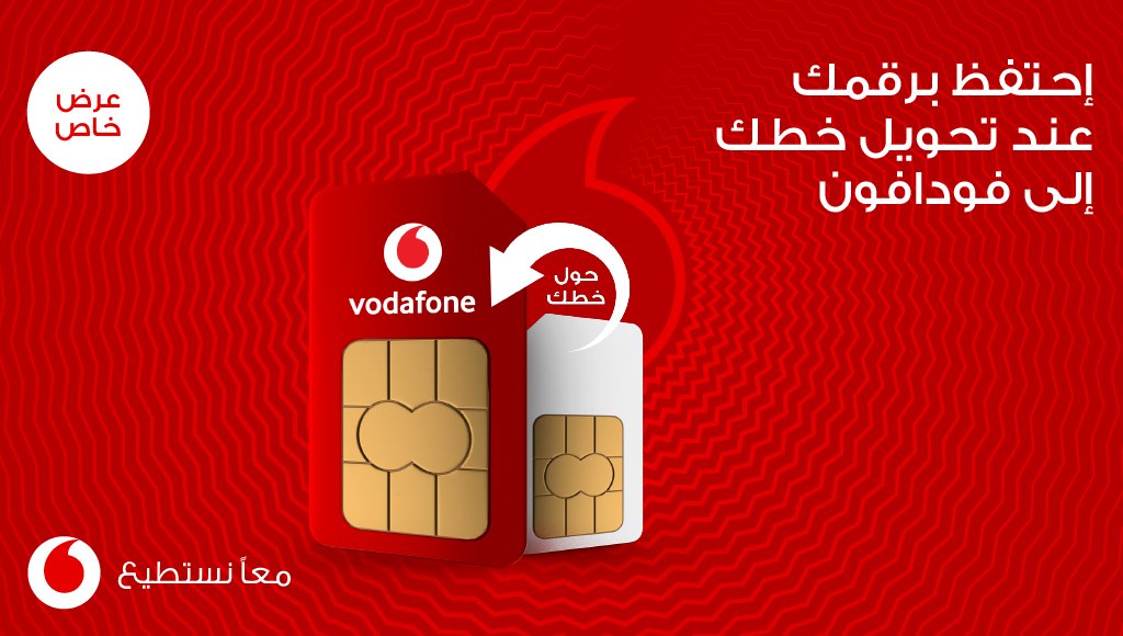 Vodafone Qatar On Twitter vodafone-qatar-on-twitter