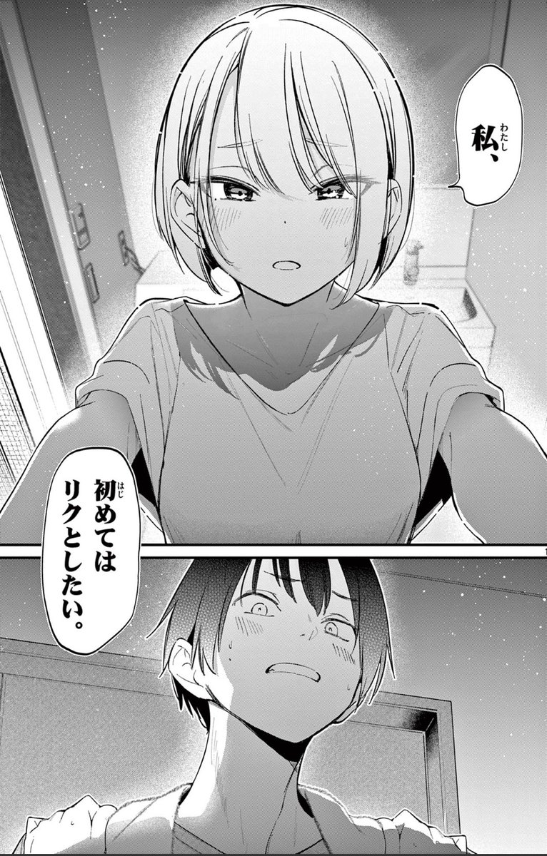 「親友の彼女と二人きりの家で危ない雰囲気になる話14」肉丸ばっどがーるtvアニメ化きらら&サンデー連載中の漫画