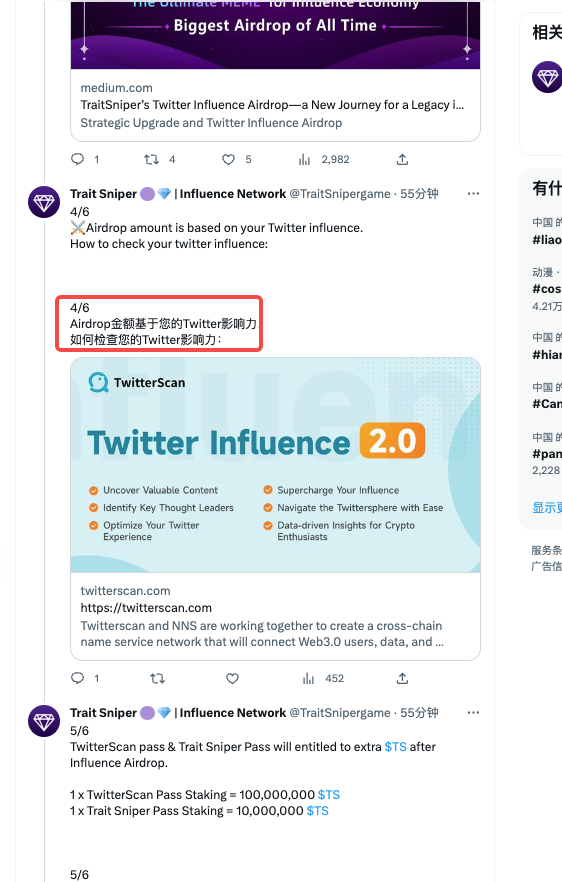 sanyi.eth / 🦇🔊 on Twitter: "似乎似乎...8月1号可以领Trait Sniper的空投... 大概的意思是 1.8月1日空投，之前有的各类nft也能获得额外的ts ...
