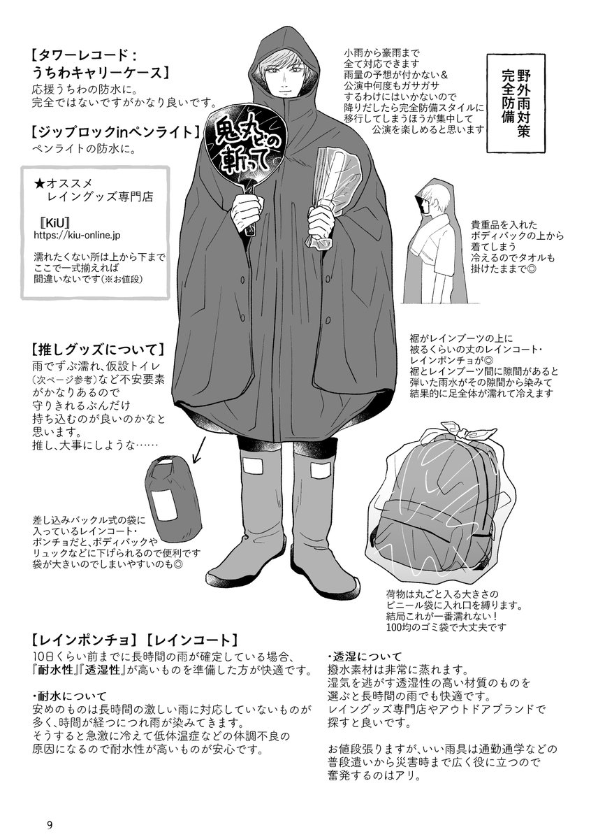 「今日も一日」骨牌🕊5/26🌸4号館し11abの漫画