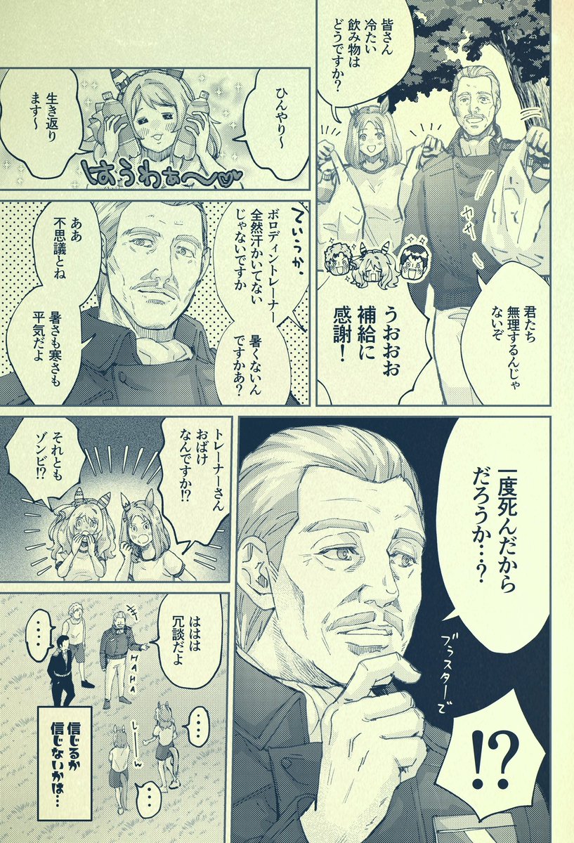 「原稿やってるから漫画30枚以上描いてた気がつけば1日1枚かよ😂 絵の方はリクエストのアナログ絵をたくさん描いた 」ぼへ😷の漫画